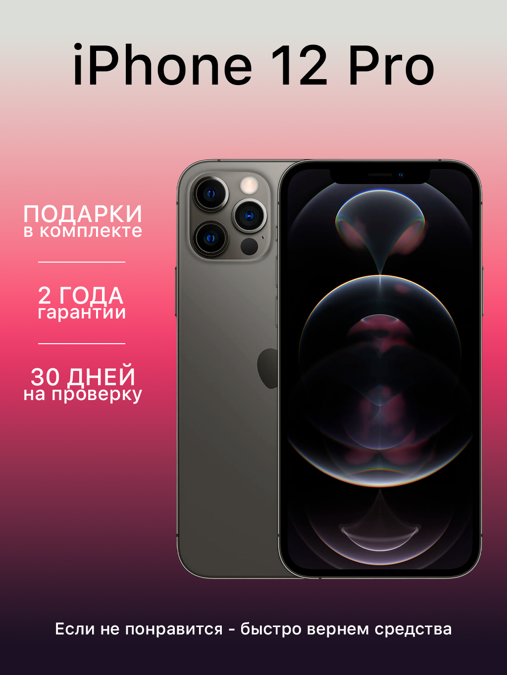 Смартфон Apple iPhone 12 Pro 128 ГБ , nano SIM+eSIM, графитовый