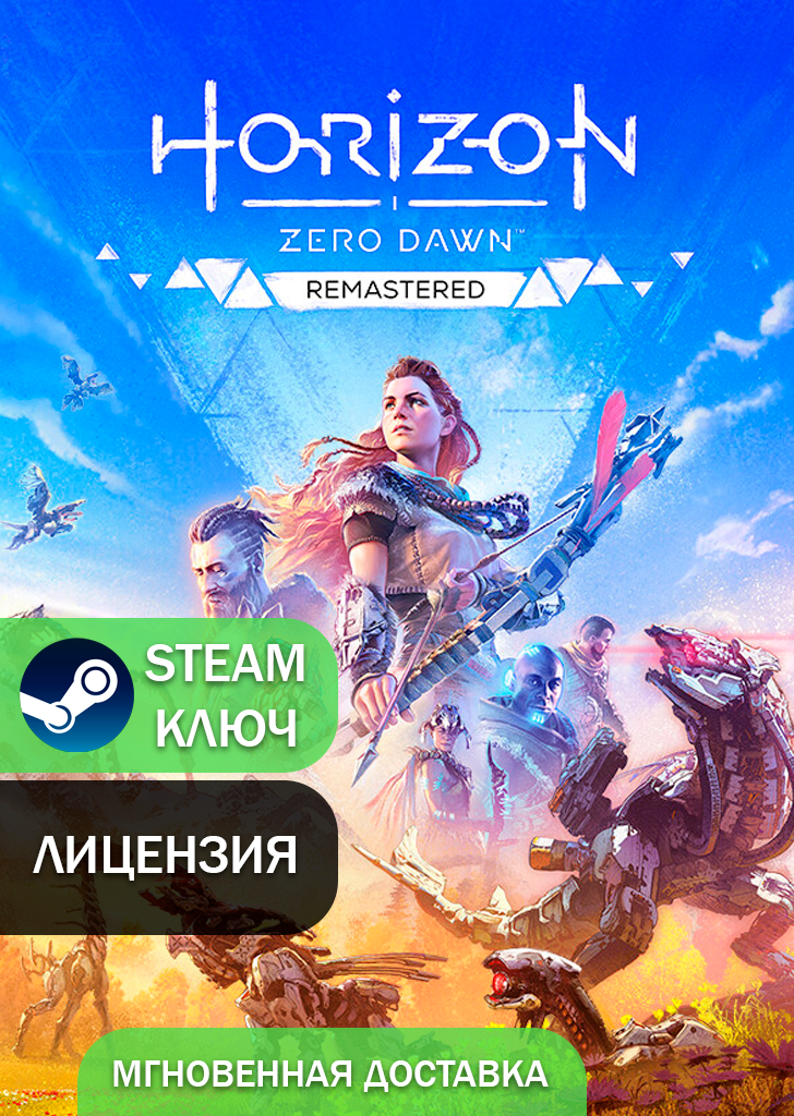 Horizon Zero Dawn™ Remastered - Ключ Steam - Страны СНГ (без России и Беларуси)