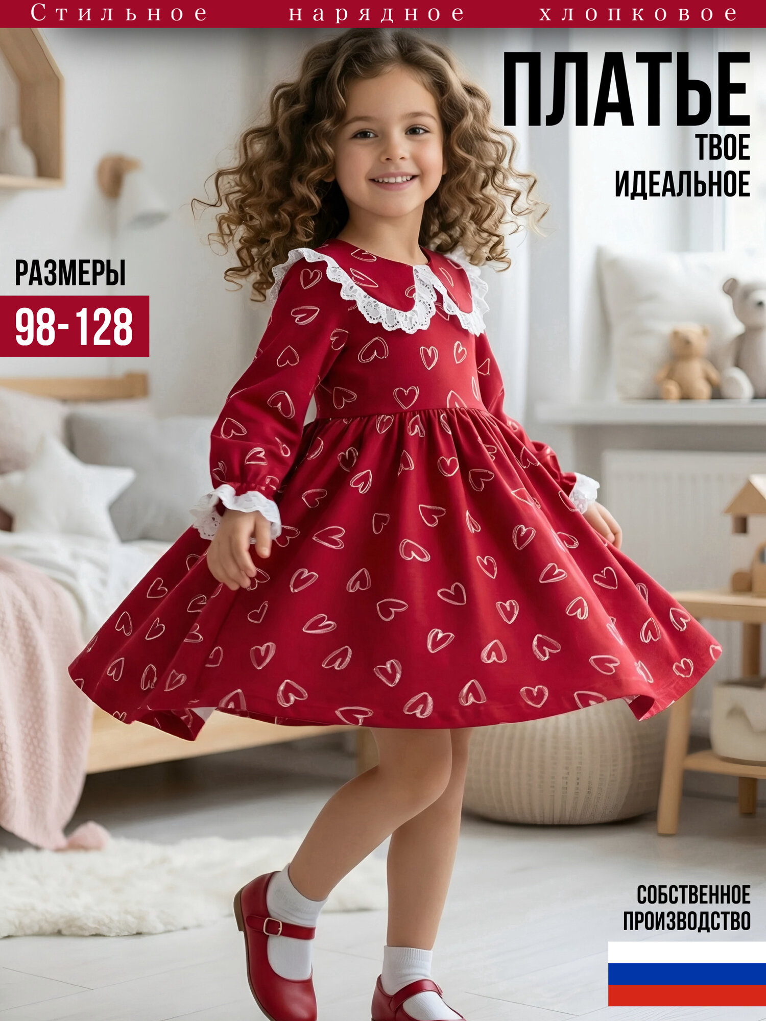 Платье Дети в цвете