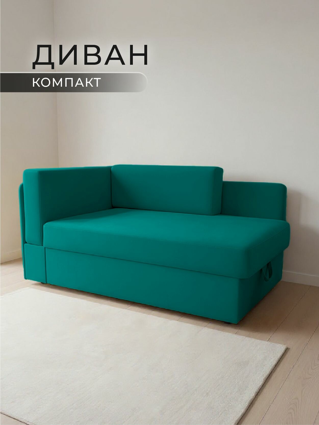 Диван-кровать Компакт Левый фокус- мебельная фабрика 137х61х81 см изумрудный велюр