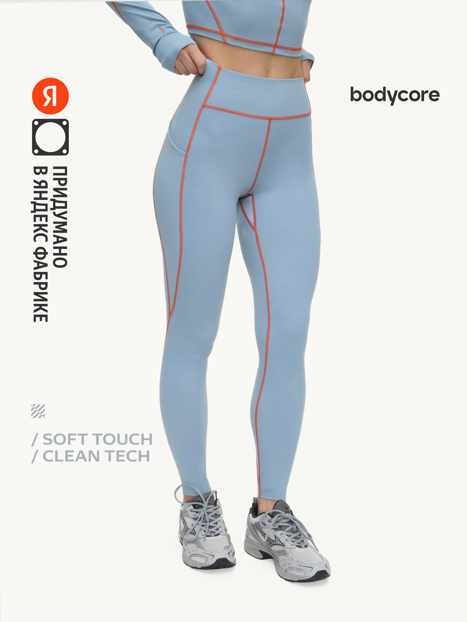 Легинсы спортивные из ткани Soft Touch с антибактериальной пропиткой