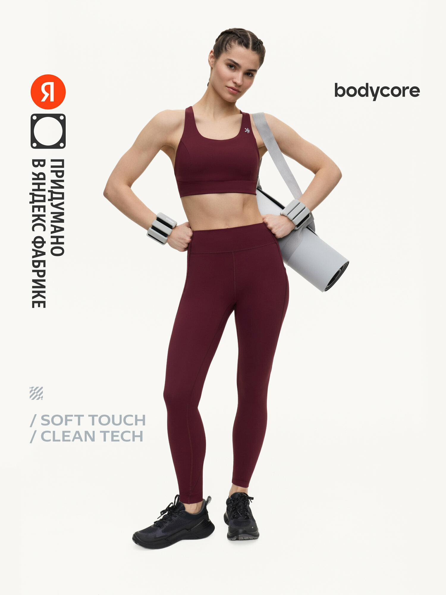 Легинсы спортивные из ткани Soft Touch с антибактериальной пропиткой