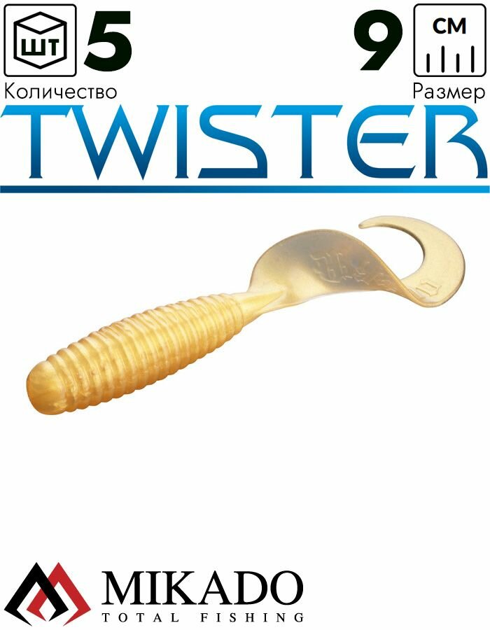 Твистер Mikado TWISTER 90 мм, 8 г, 05T (5 шт.)