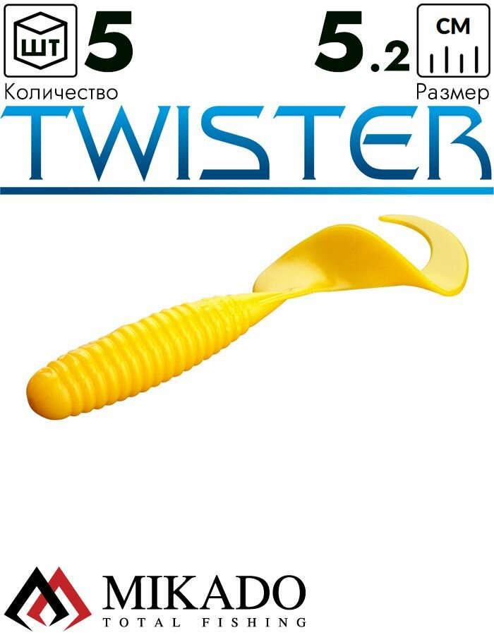 Твистер Mikado TWISTER 52 мм, 1.7 г, 41 (5 шт.)