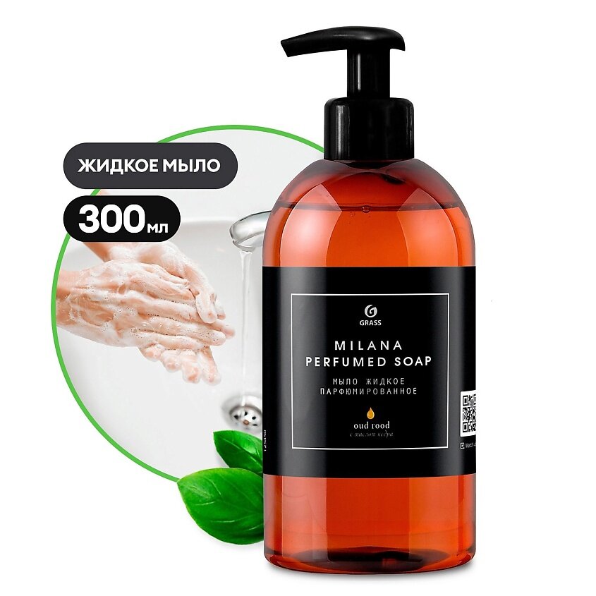 GRASS Milana Oud Rood Мыло жидкое парфюмированное, 300 мл