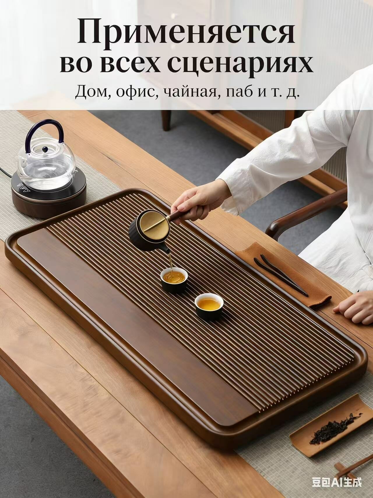 Чайная доска высококачественный чайный столик Huanghuali, бамбук, 70*32*3 см, Китай