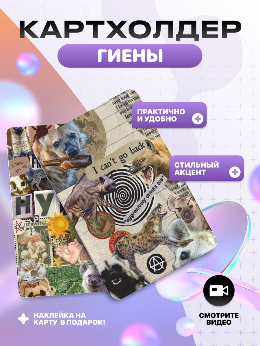 Визитница