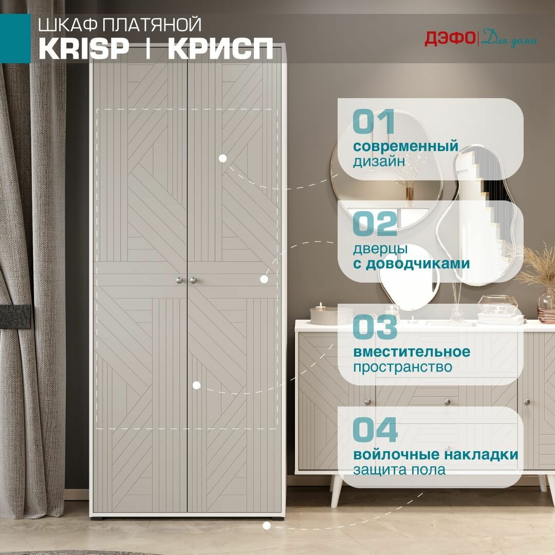 Шкаф-гардероб "Крисп" дэфо, ЛДСП, скандинавский стиль, тёмно-серый, белый — фото 1