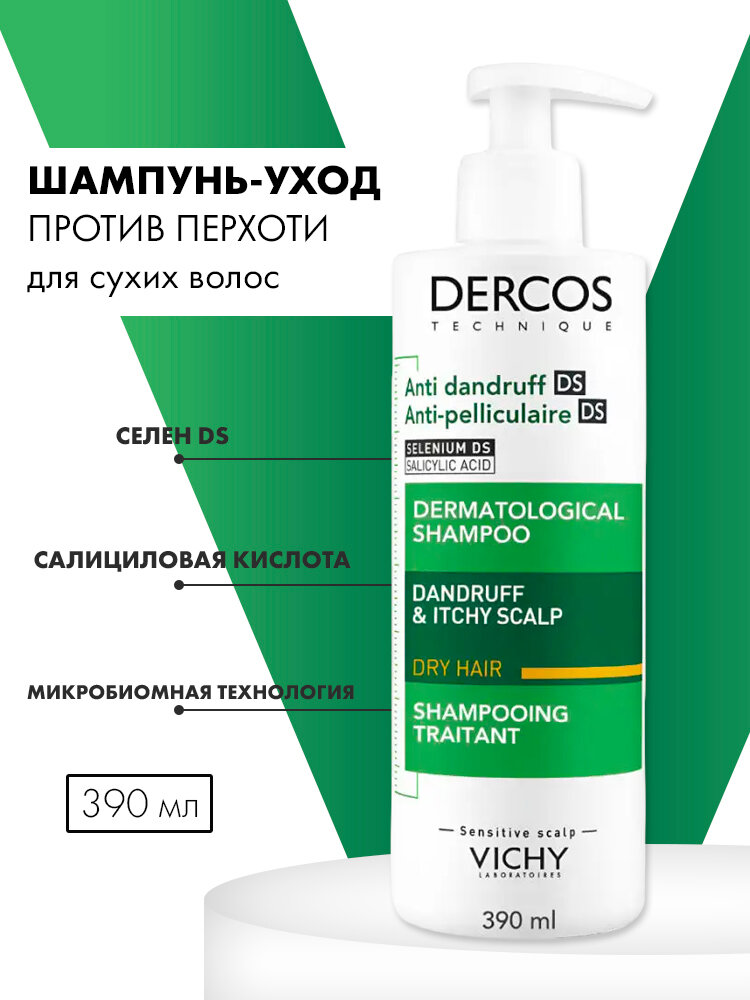 Шампунь Vichy Dercos Anti-Dandruff, против перхоти, для сухих волос, 390мл