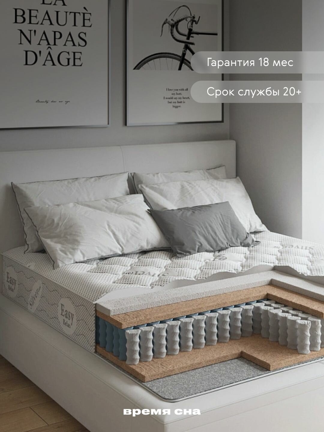 Матрас Evita Synchro Plus 200х90 — фото 1