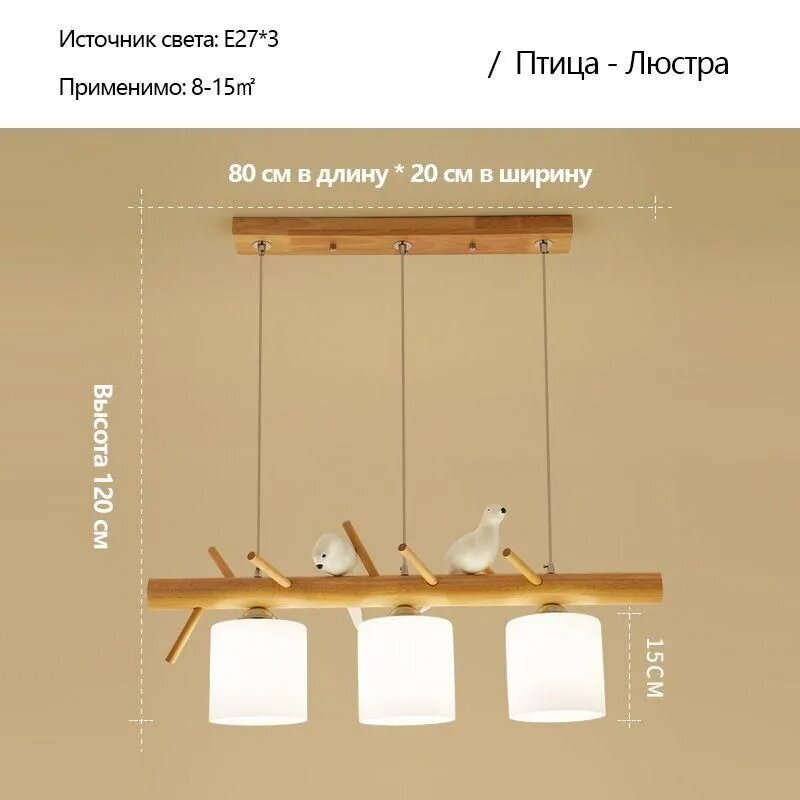 Светодиодная люстра в стиле Птица, с плафонами из стекла, для кафе/ресторана, 3 лампы, 120 см