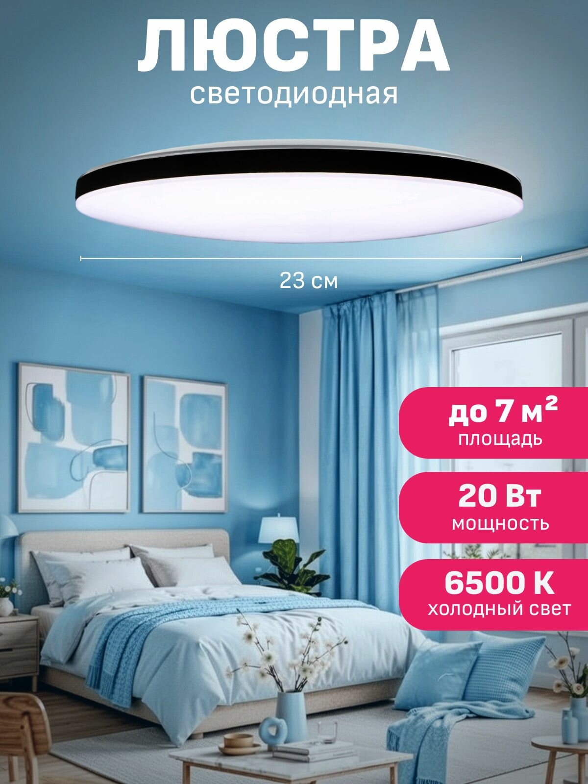 Люстра потолочная светодиодная на кухню Maple Lamp PL-2320-BLACK, черная, 20 Вт (7 кв м)
