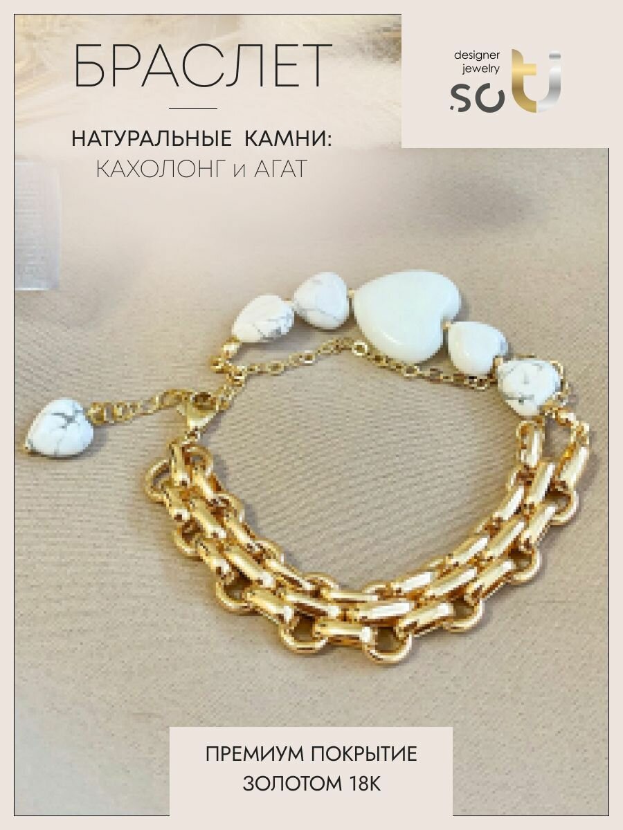 Браслет, агат