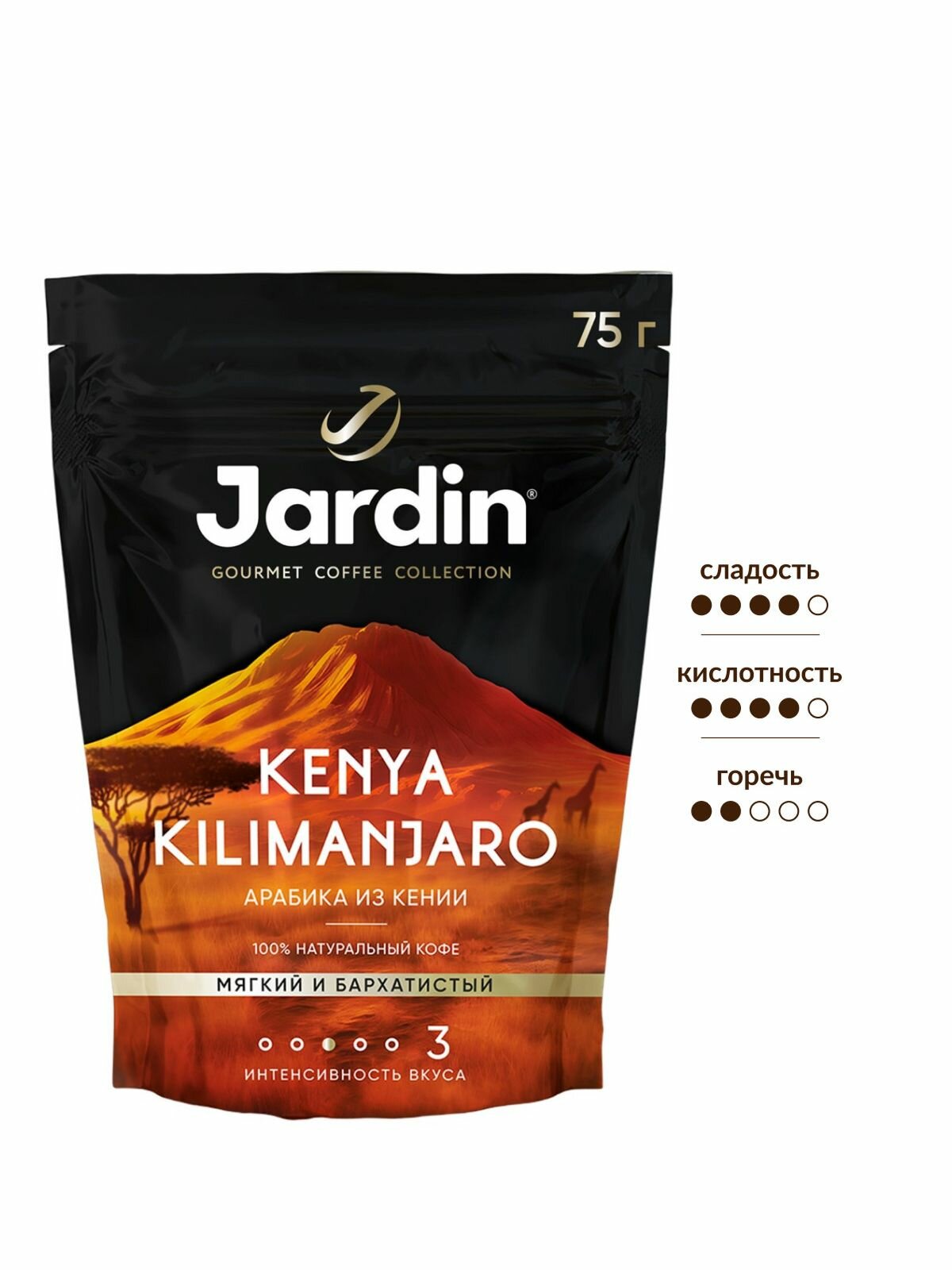 Кофе Jardin Kenya Kilimanjaro растворимый, 75г