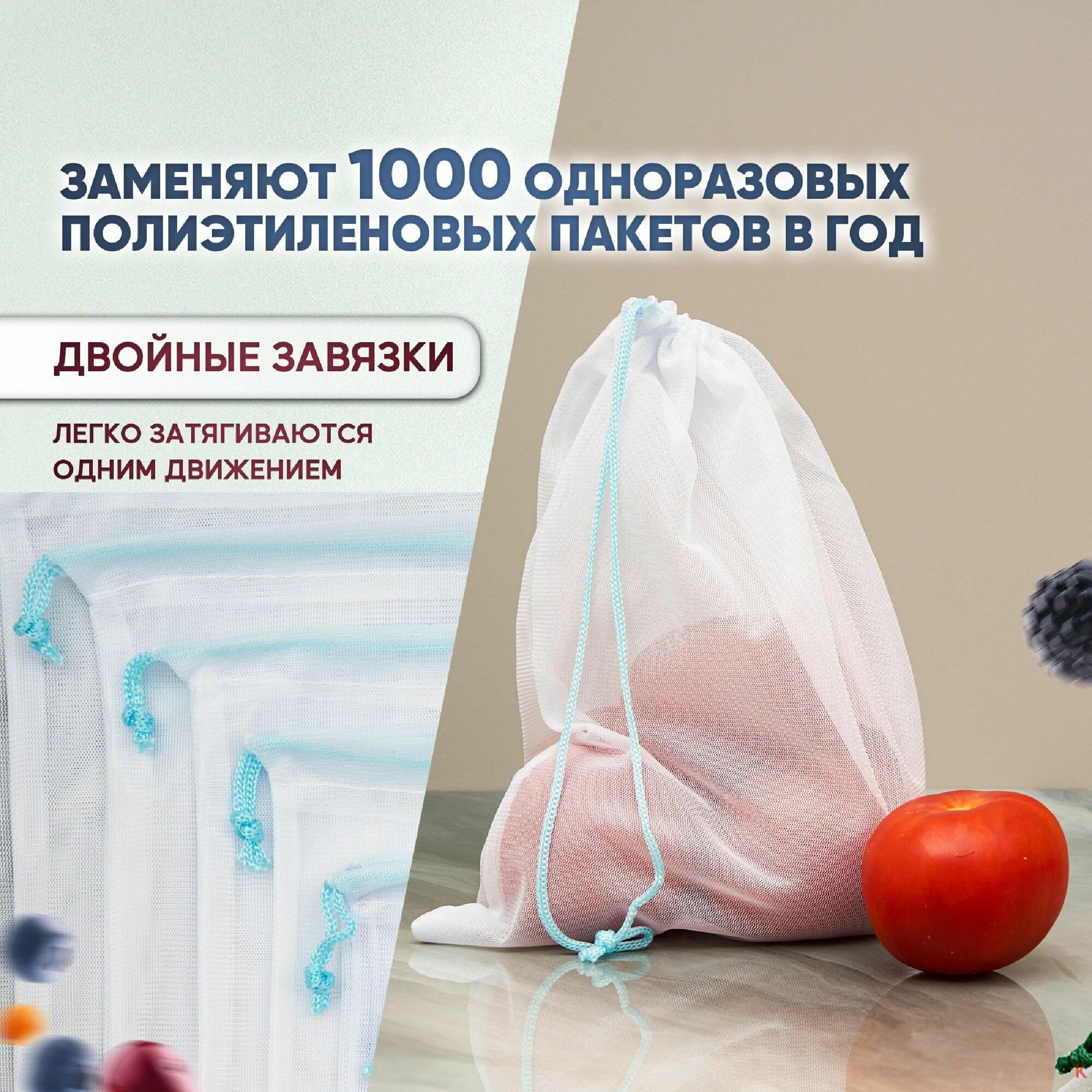Экомешочки — фото 1