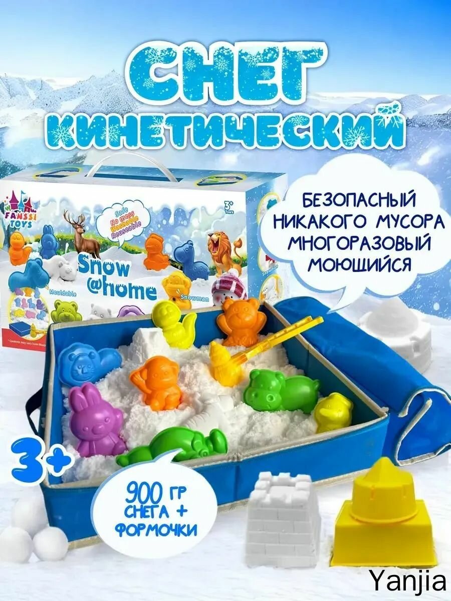 Кинетический песок