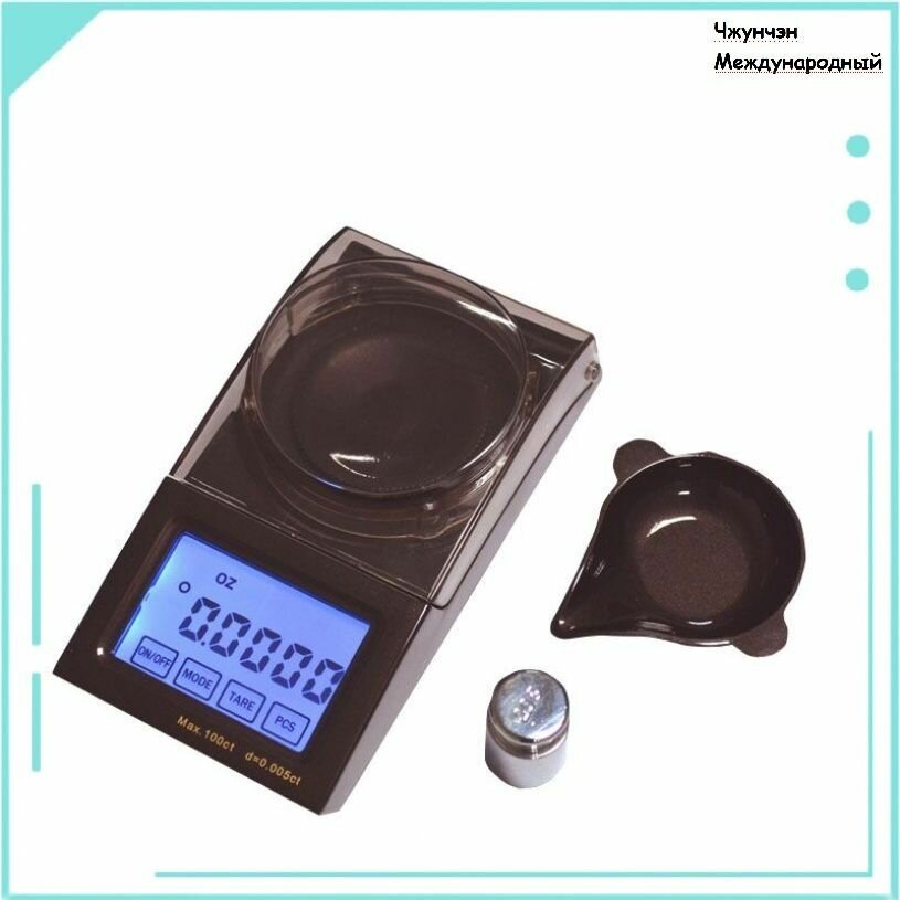 Портативные весы / Весы Ювелирные 0,001