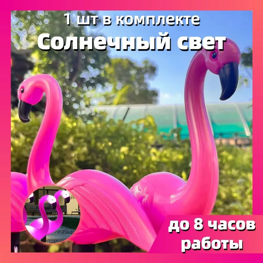 Фигурка садовая
