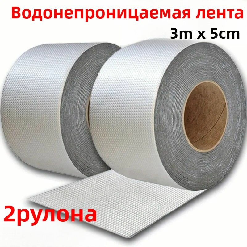 Влагостойкая Лента С Высокой Температурной Стойкостью, Алюминиевой Фольгой, Утолщенной Бутиловой Лентой Для Ремонта Стен, Бассейнов, Кровель, Трещин И Воздуховодов