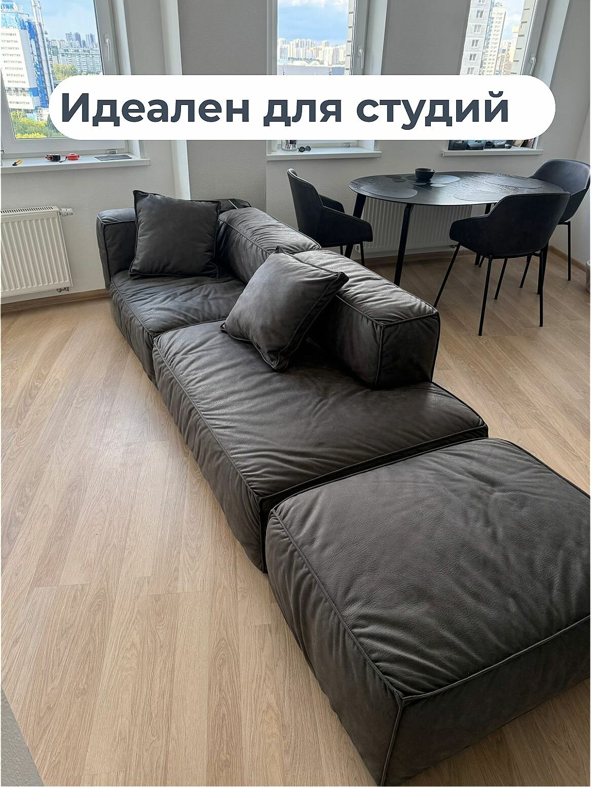 Диван модульный, прямой NORD, ш235*г96*в68 с приставным пуфом 68*96