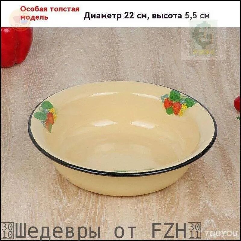 Таз для варки варенья, Эмаль, 4.60 л