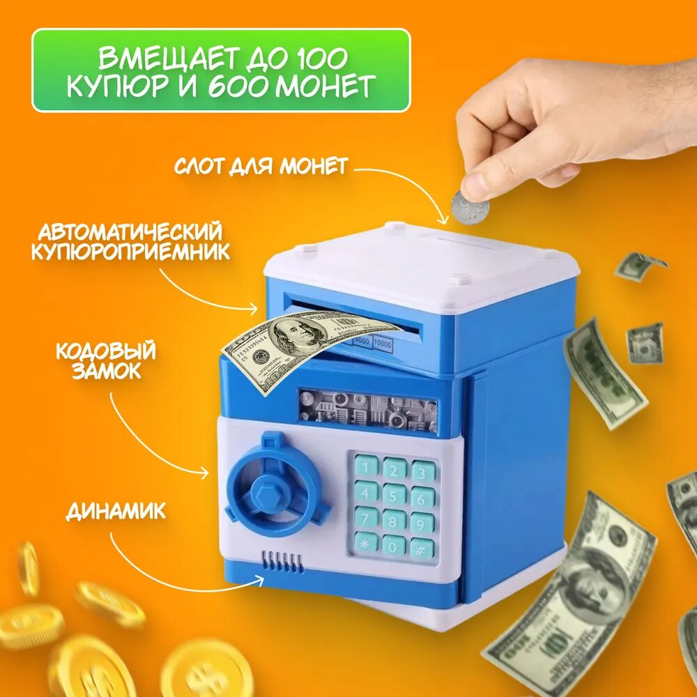 Копилка для денег "1", 12.5х19 см, 1 шт