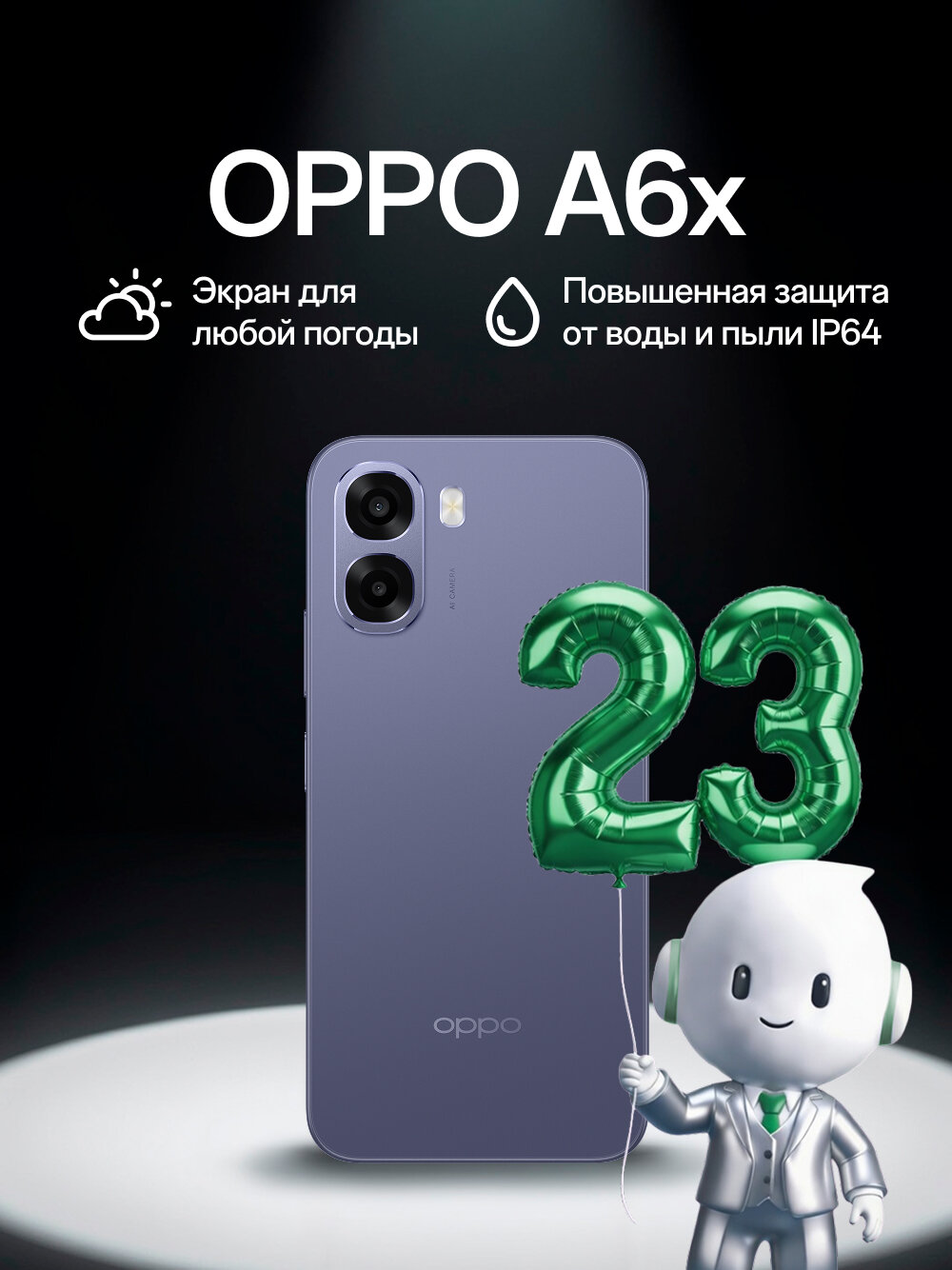 Смартфон OPPO A6x 4/128, цвет фиолетовый, IP64 пылевлагозащита