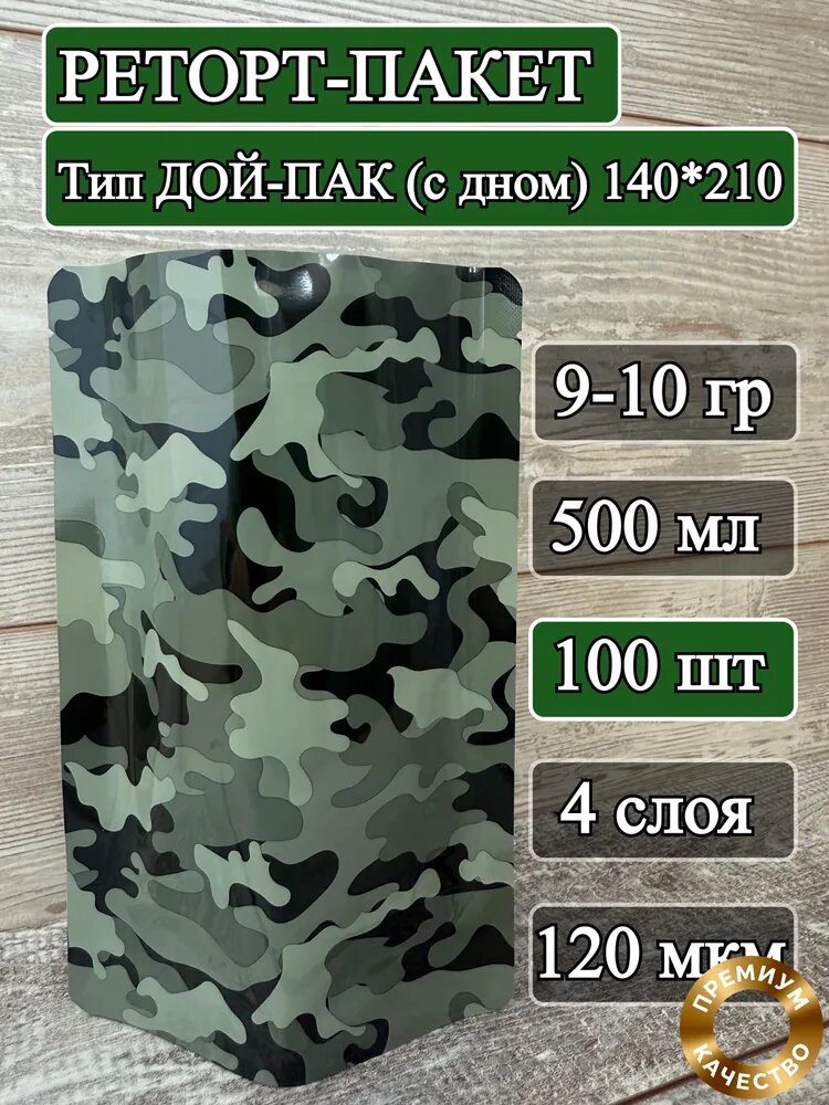 Реторт-пакет, 14*21*6,5 см