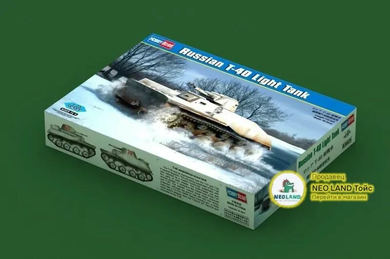 Hobbyboss 83825 1/35 Российский легкий Т-40 сборная модель танка