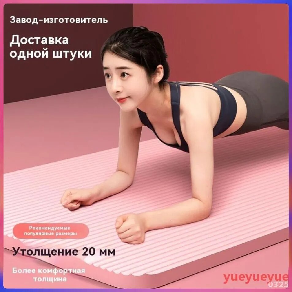 Коврик для йоги и фитнеса Отлично.