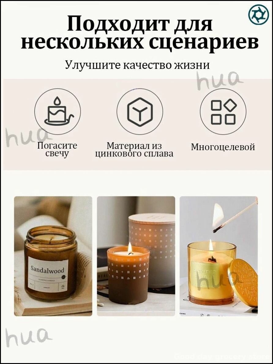 Аксессуар для свечей — фото 1