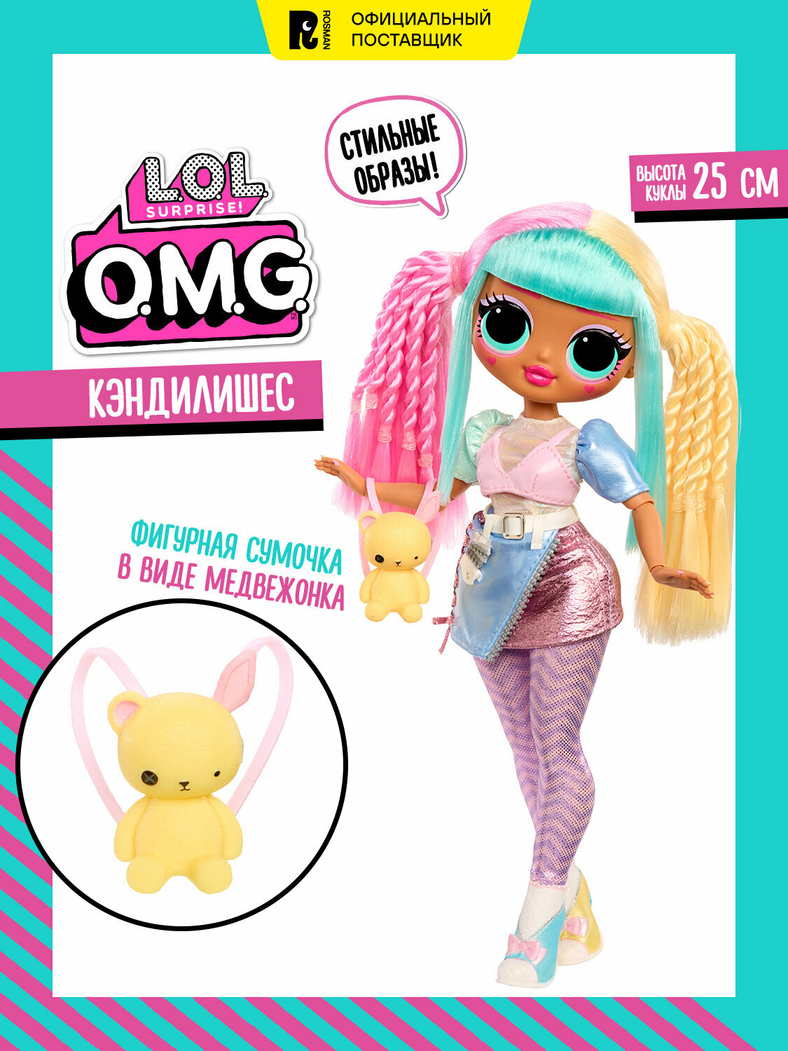 ЛОЛ сюрпрайз Кукла ОМГ Серия 10 Кэндилишес с аксессуарами L.O.L. SURPRISE!
