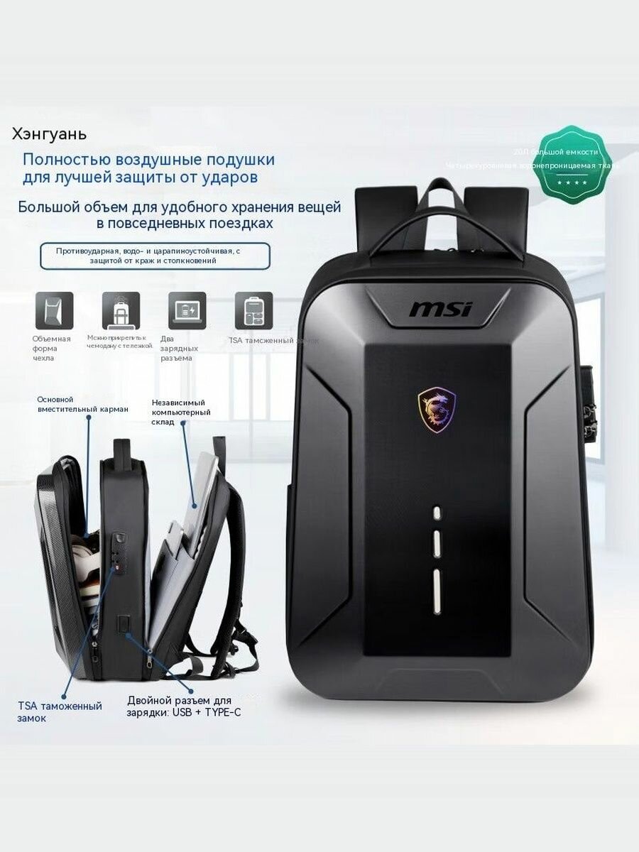 Чехол для игрового ноутбука MSI Titan: Водонепроницаемый рюкзак для ноутбука 16-18 дюймов с защитой от ударов и двойным зарядным портом