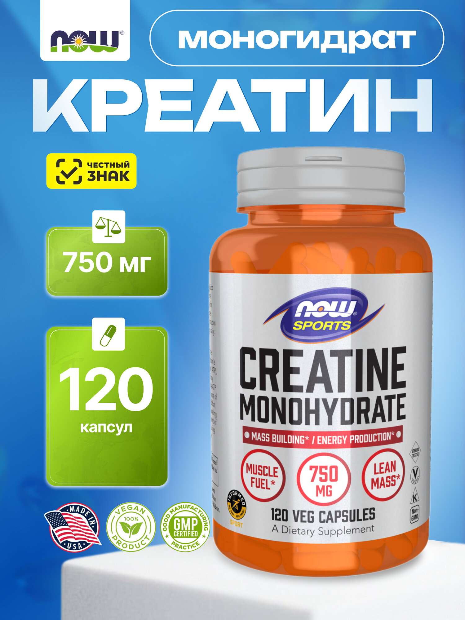 Креатин NOW Creatine 750 mg, для увеличения выносливости, 120 капсул