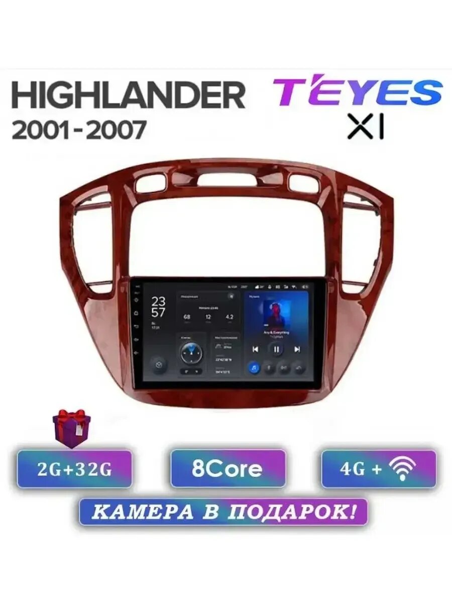 Магнитола Teyes X1 Toyota Highlander XU20 2001-2007 2+32Gb