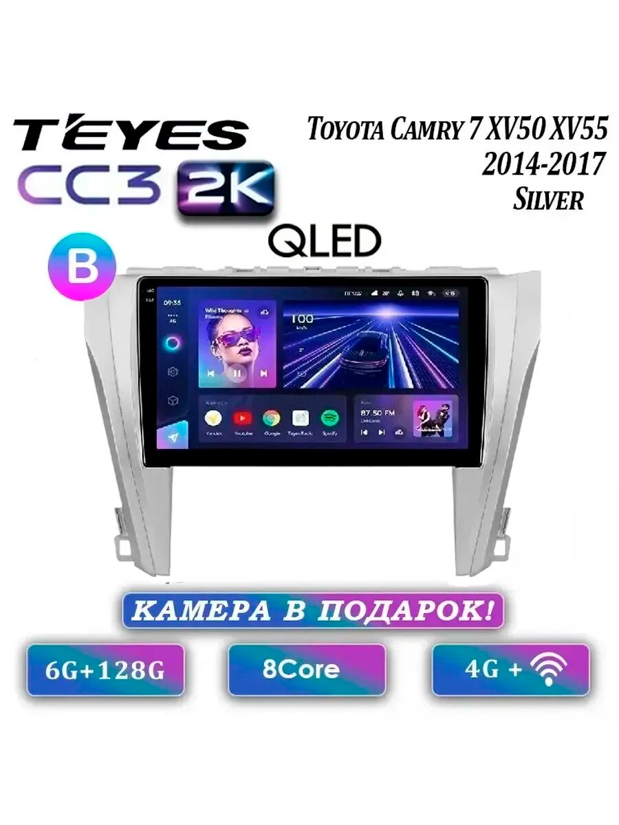 Магнитола Teyes CC3 2K Toyota Camry XV50 6/128Gb, Bluetooth, FM/AM, GPS