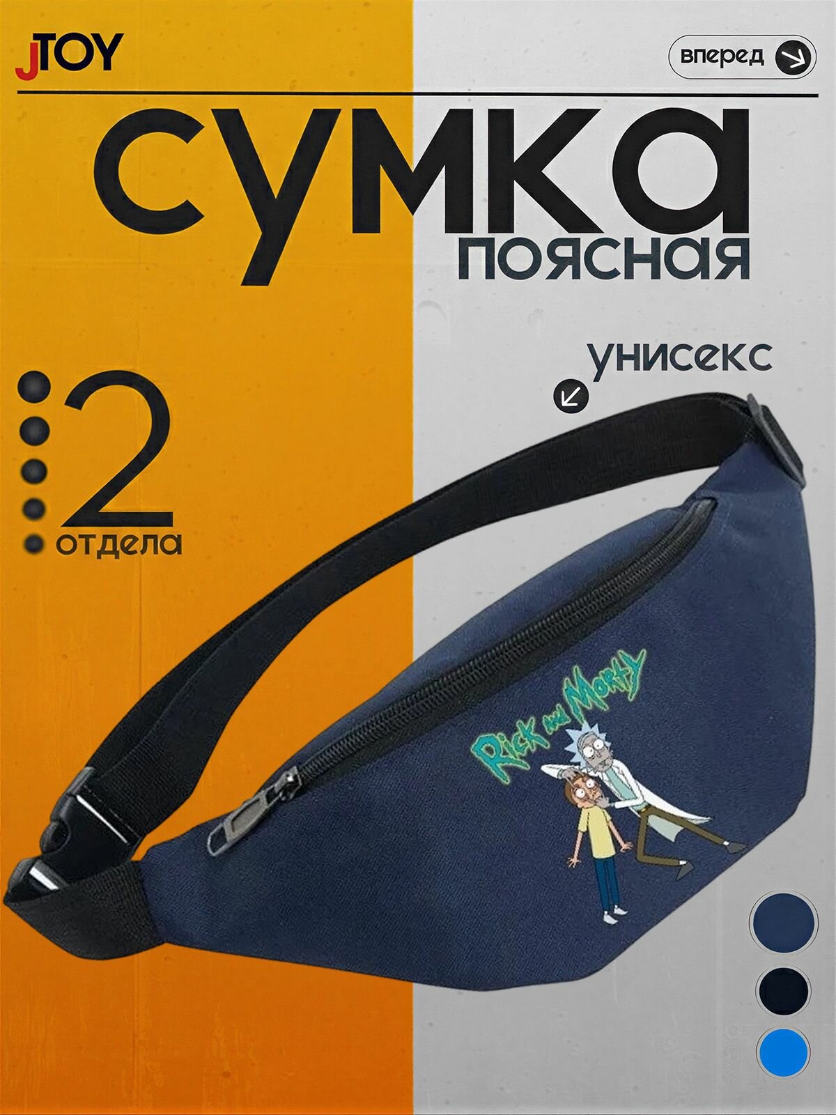 Сумка поясная