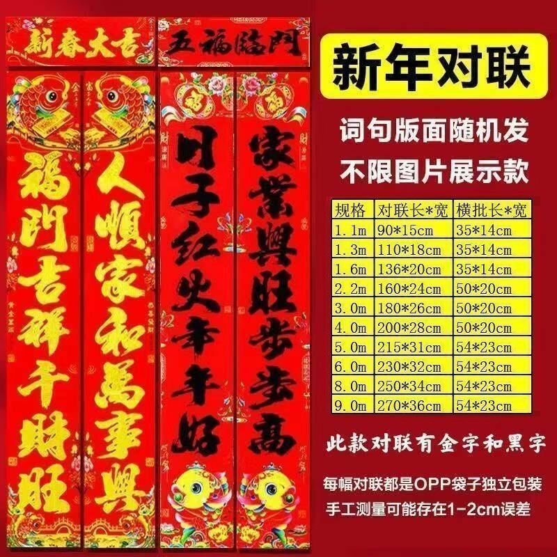 Новые дизайны новогодних парных надписей 2026 года для сельских домохозяйств, оптовая продажа новогодних парных надписей, бесплатная доставка при покупке целой коробки.