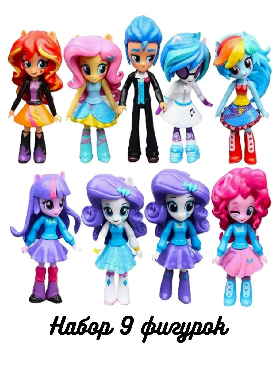 Фигурка Набор фигурок 9 шт "Девочки из Эквестрии" My Little Pony высота 13 см