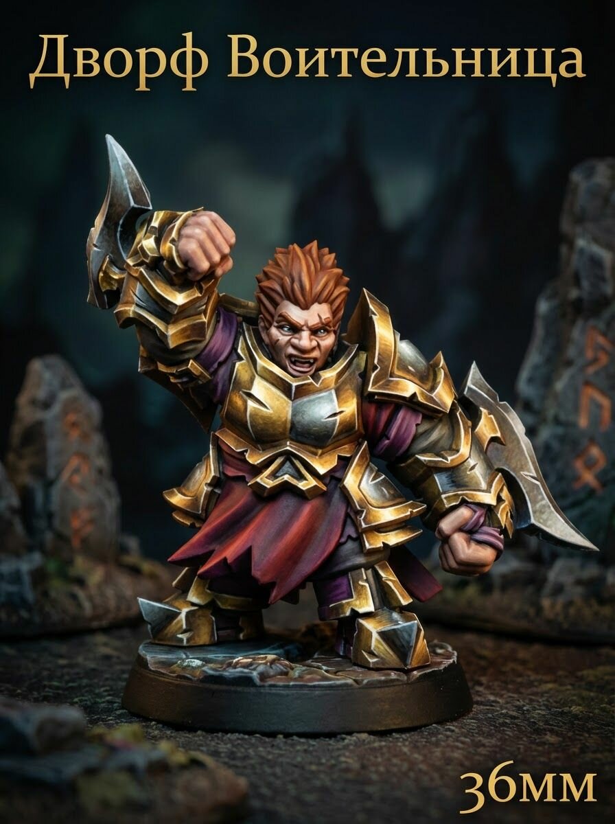 Дворф Берсерк (36мм) миниатюра для DnD (ДнД) и других Настольных игр (НРИ, Варгеймов или РПГ), фентези тематика