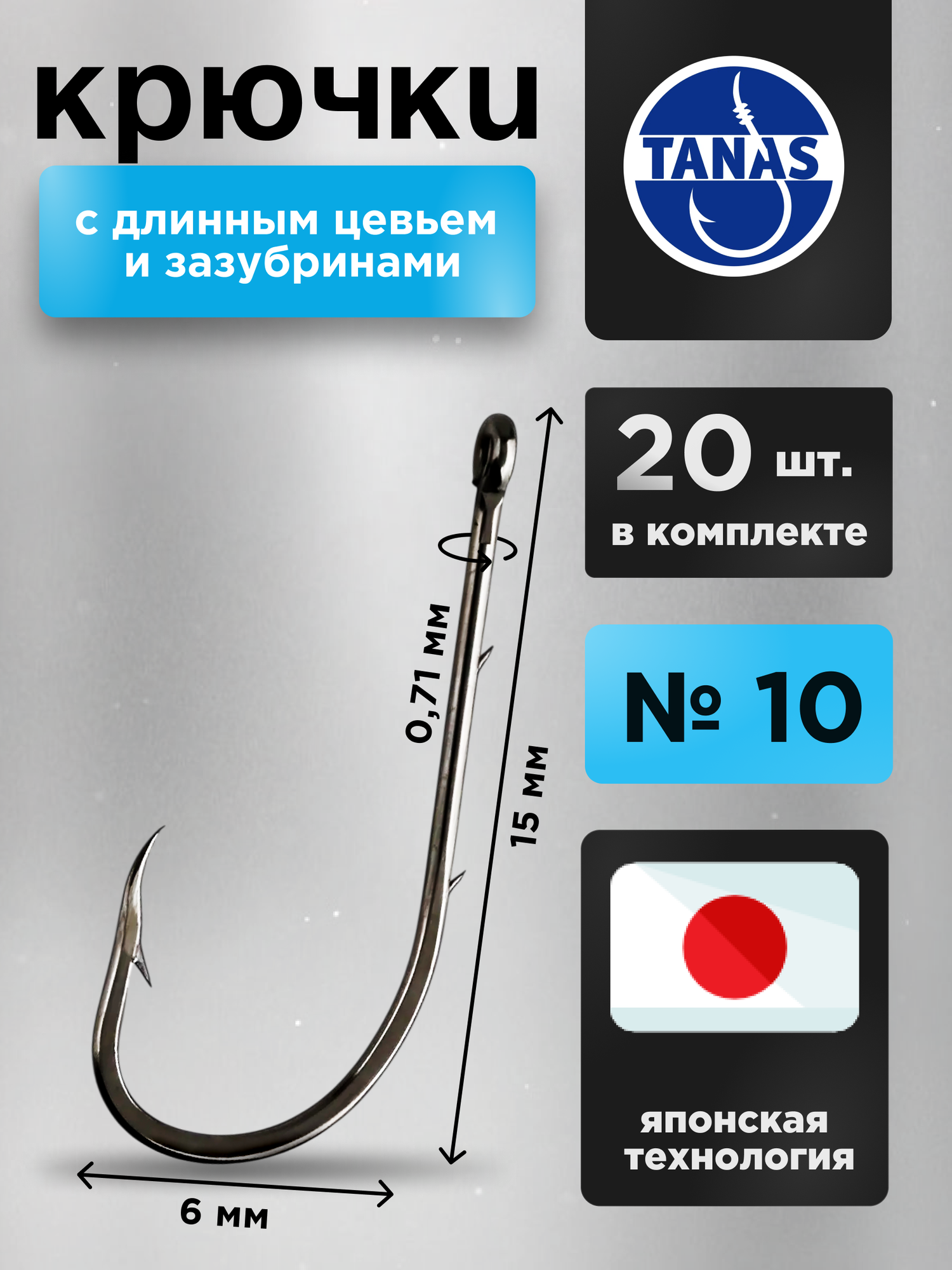 Крючки рыболовные под жерлиц с длинным цевьем Набор 20 шт FUGU №10 Baitholder верховка, уклейка