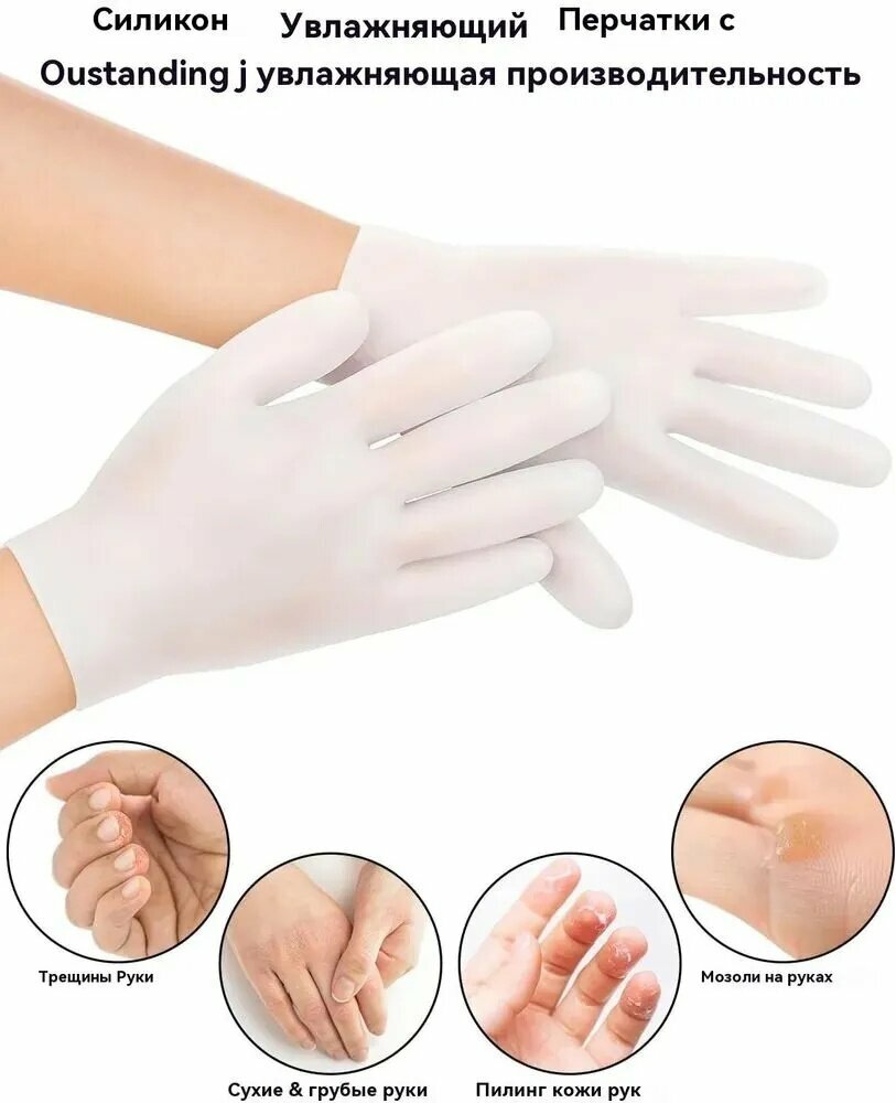Набор силиконовых увлажняющих перчаток и носков, противоскользящие мягкие гелевые носки для спа-процедур, смягчающие сухую потрескавшуюся кожу ног, для смягчения рук, для ухода за ногами после