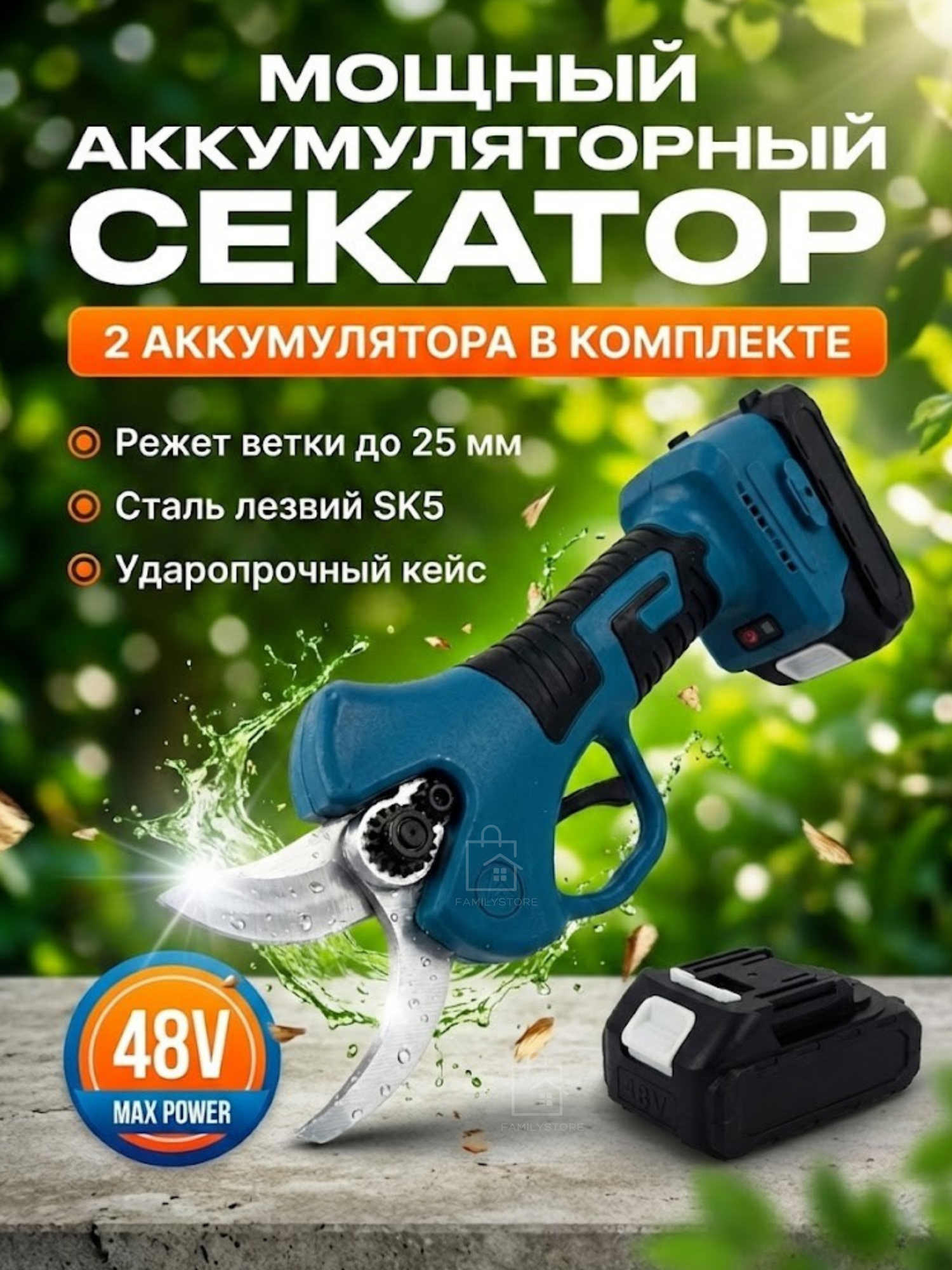 Аккумуляторный секатор садовый "Хищник", 2 аккумулятора, безщеточный , кейс