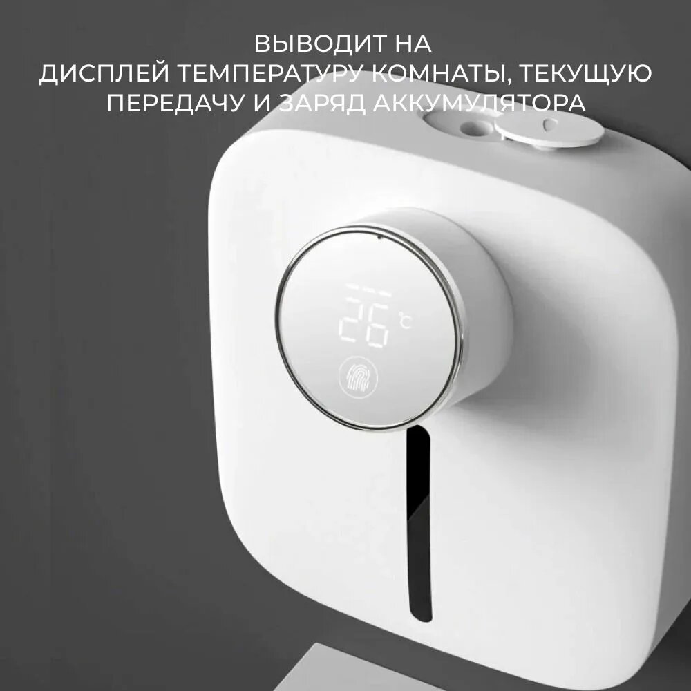 Сенсорный диспенсер для жидкого мыла белый 320 мл, настенный, ABS пластик, с индикацией температуры — фото 1