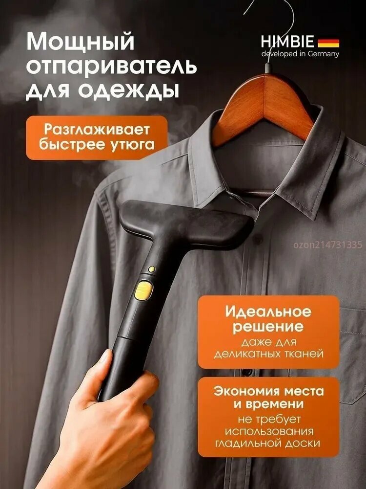 Пароочиститель 040 — фото 1