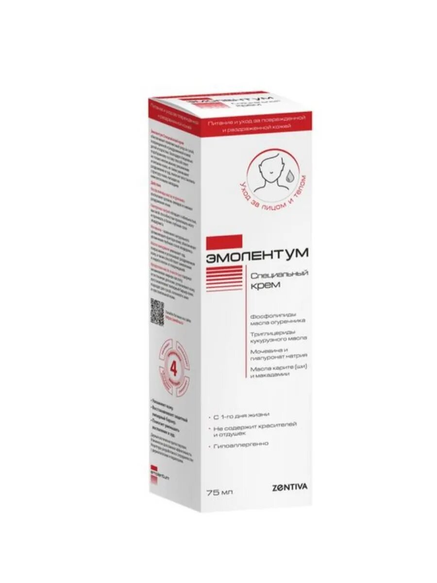 Эмолентум Крем специальный, для взрослых и детей, 75 мл, 1ш