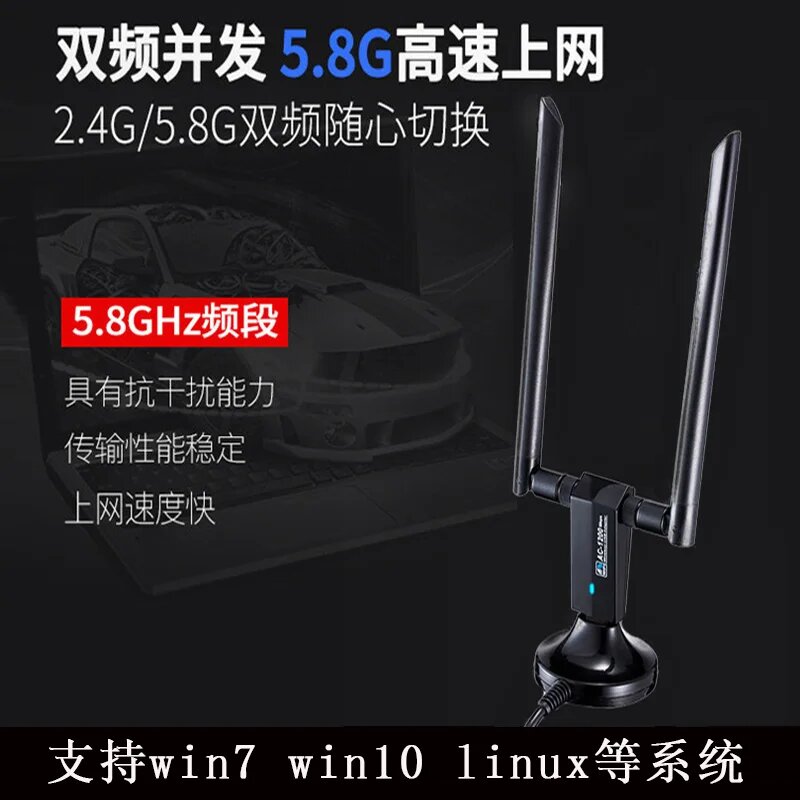 Двухдиапазонная Wi-Fi карта 2.4/5.8GHz с USB3.0