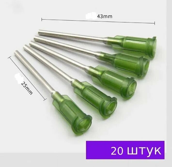 Иглы 1.64мм. насадка на шприц для дозирования и нанесения клея масла термопасты герметика жидкостей и паст. Набор 20 шт.