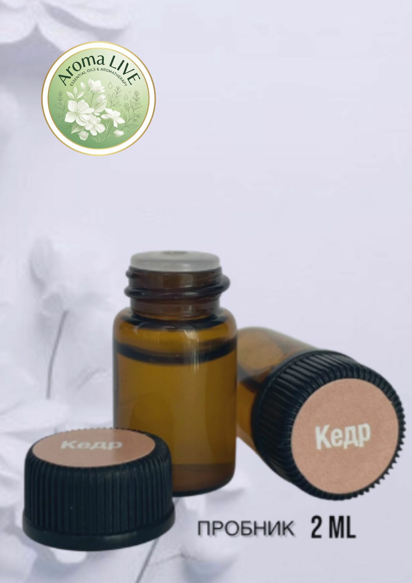 100% натуральное Эфирное масло Кедра. Cedarwood oil, 2 мл Пробник, пр-во США