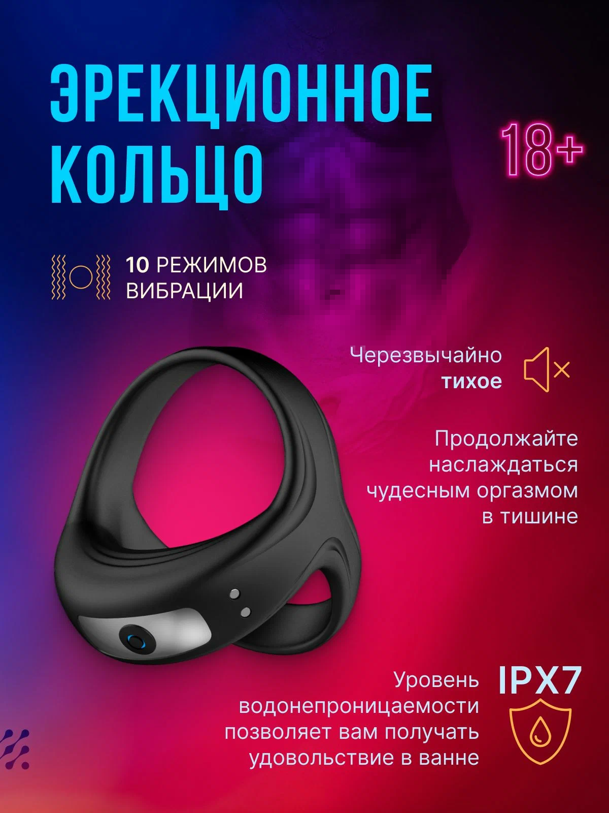 Эрекционное вибро кольцо насадка на член с вибрацией 18+